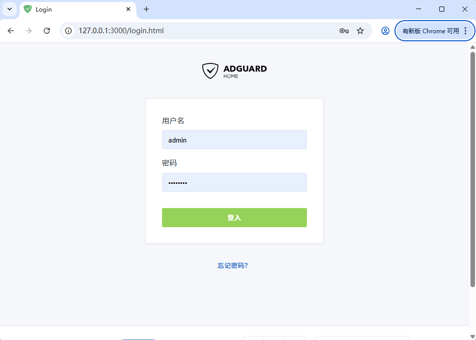 本地部署开源网络级拦截工具 AdGuard Home 并实现外部访问（ Windows 版本） - 知乎