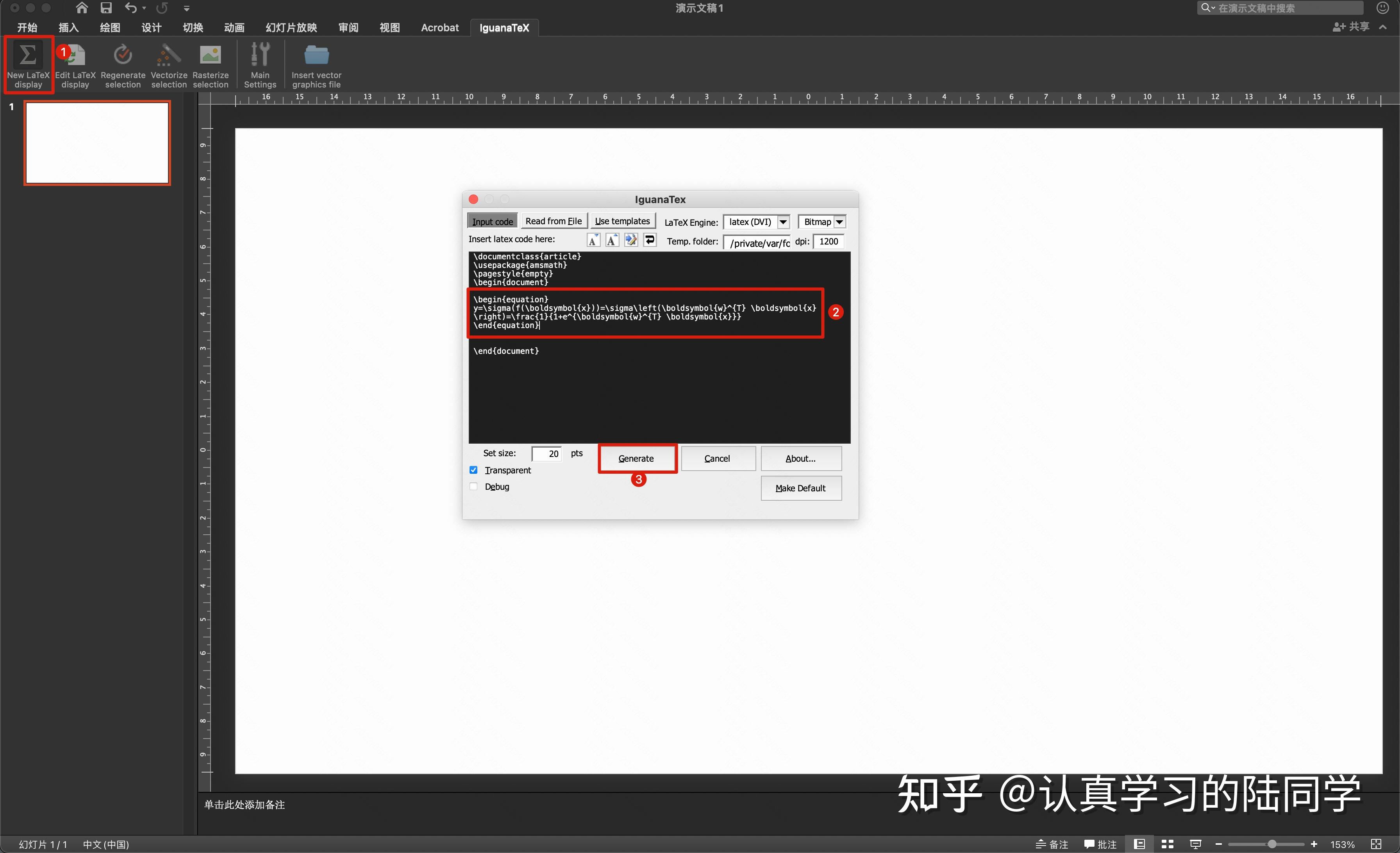 [IguanaTex Mac] PPT 中快捷导入LaTeX公式 - 知乎