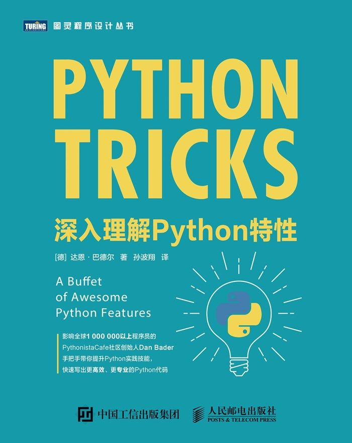 最受推崇的 Python 书有哪些？ - 知乎