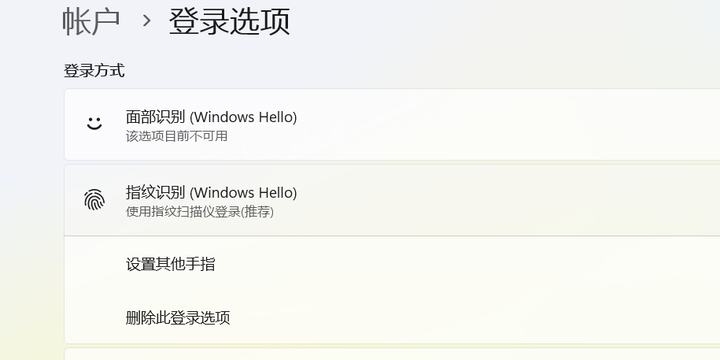 win11，找不到Windows hello指纹识别器怎么办 - 知乎