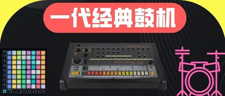 “808鼓”究竟是什么？ - 知乎