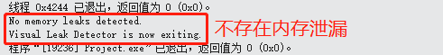 VLD(Visual Leak Detector)在Visual Studio 2015中的使用 - 知乎