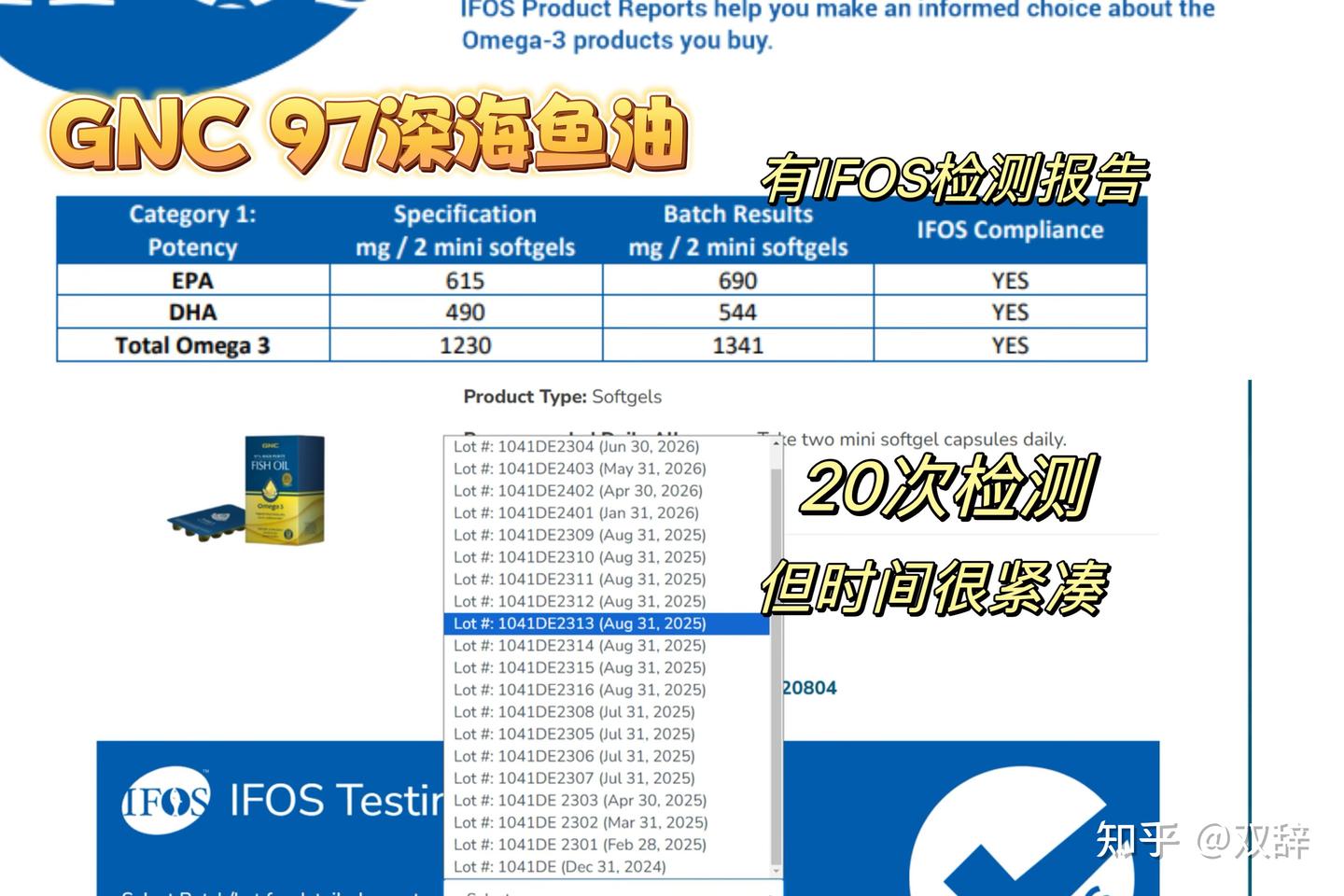 深海鱼油你补对了吗？金凯撒、VIVA、GNC谁家鱼油最靠谱？从专业的角度三分钟get鱼油选购全攻略！