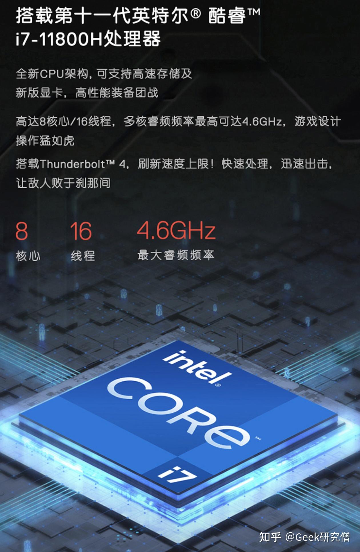 如何看待新出的英特尔 i7 11800H？ - 知乎