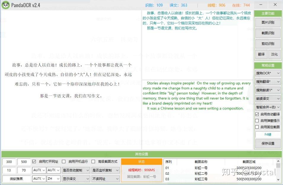 PandaOCR：最佳免费 OCR 文字识别工具 - 知乎