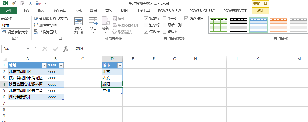 Power Pivot 中如何执行 lookup+find操作（数据分析操作篇） - 知乎