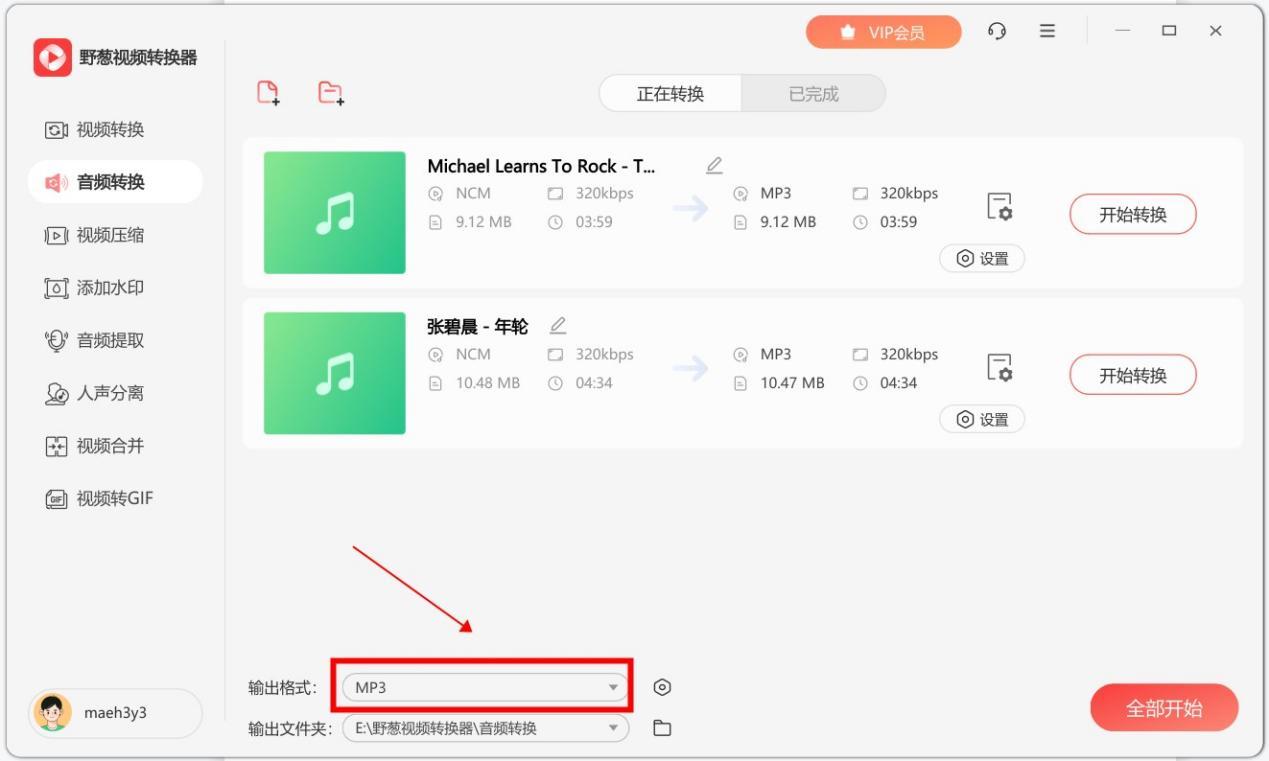ncm怎么转换成MP3？3种方法教会你！ - 知乎
