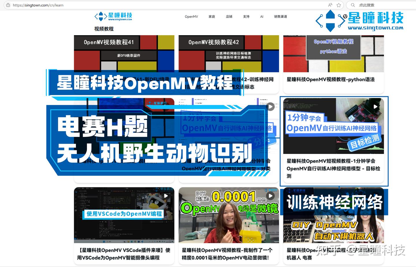 【官方】2025电赛CEHK题OpenMV教程 - 知乎