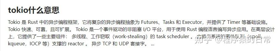Rust的Tokio和async-std和go的goroutine，C#标准库的async，Java的loom，以及无栈协程和有栈的优缺点比较 ...