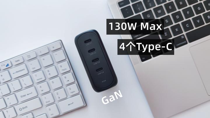 拥有AENZR 130W氮化镓4C口快充是怎样的体验？桌面墙充都搞定~ - 知乎