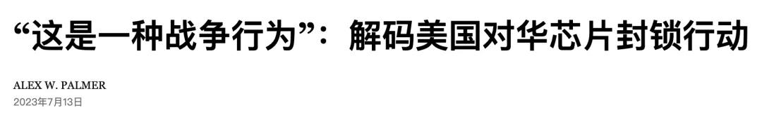 中美芯片战与我们每个人的未来 - 知乎