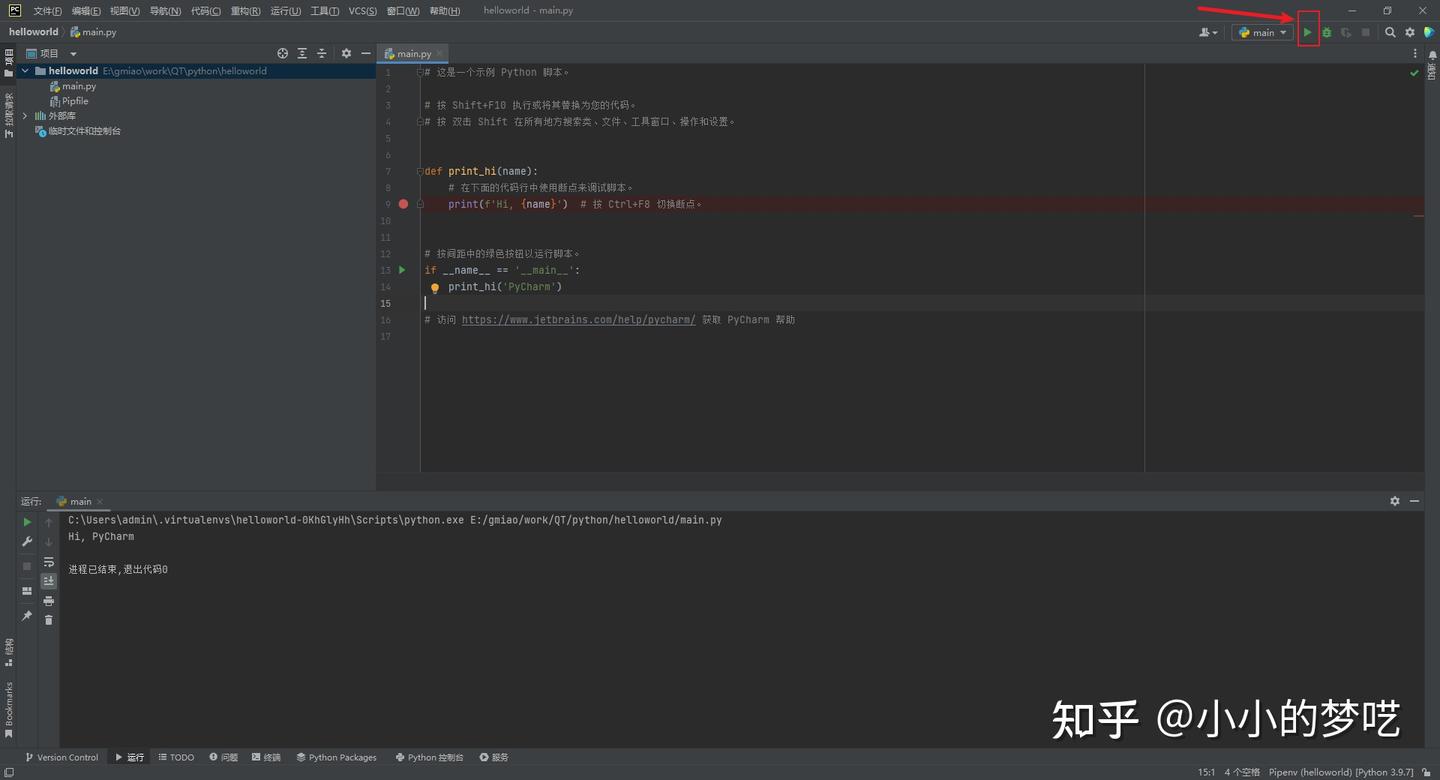 PyQt5安装以及使用教程合集(2024) - 知乎