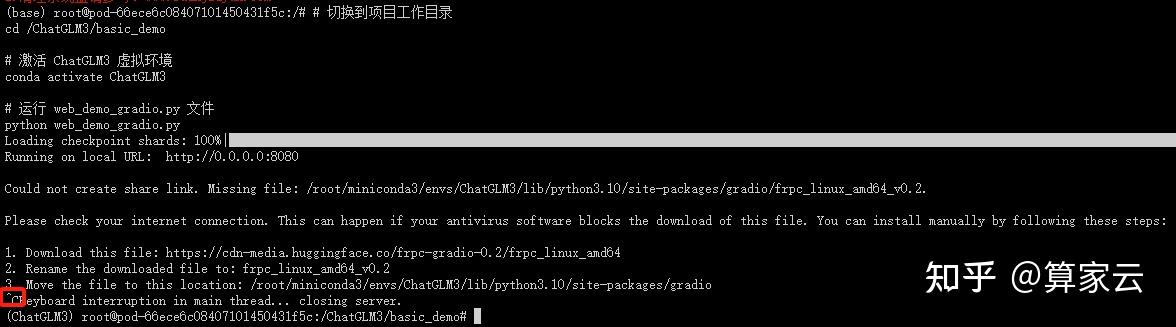 Chatglm3 模型微调,精准优化语言大模型 知乎 3538