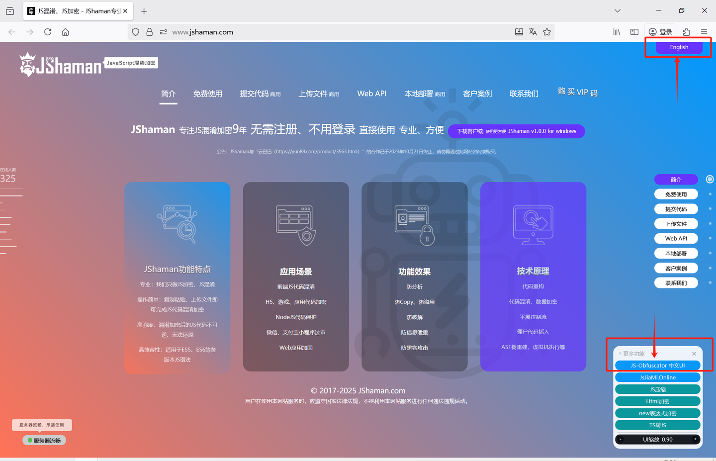 关于JS混淆加密工具，JShaman的海外版似乎比国内版更好用？ - 知乎
