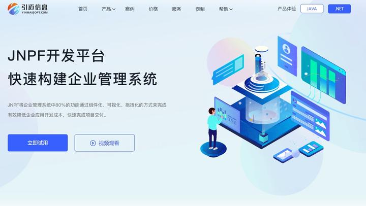 JNPF V5.1版本震撼上线，更多功能等你解锁！ - 知乎