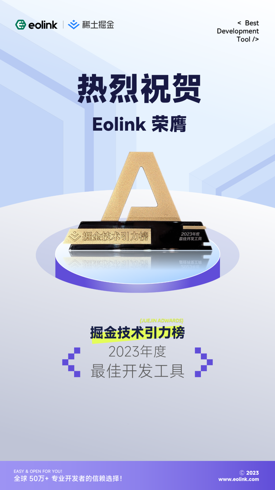 2023年度最佳开发工具-Eolink Apikit - 知乎