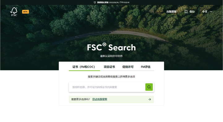 FSC搜索界面更新，寻找供应商三步搞定 - 知乎
