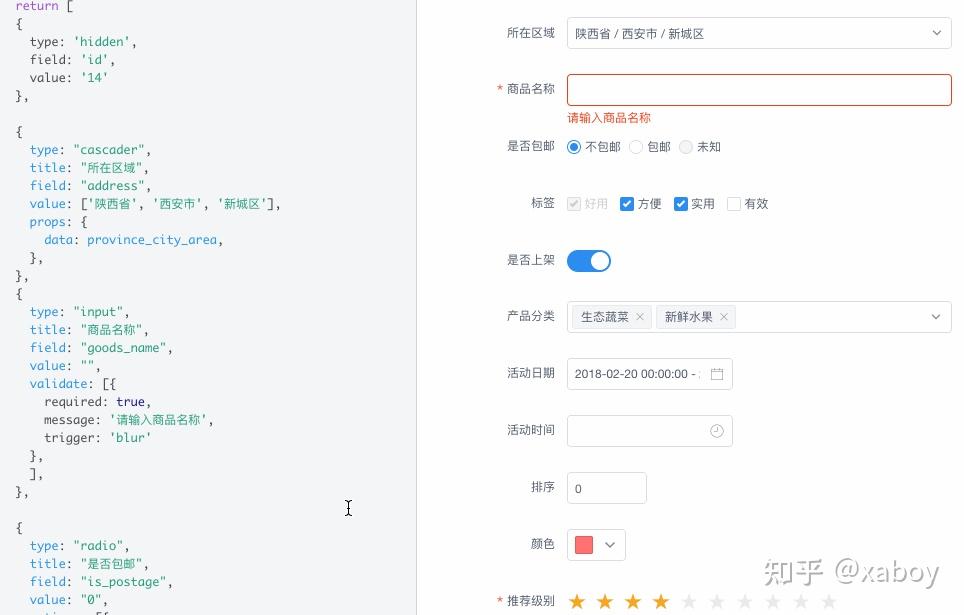 免费开源的Vue低代码表单FormCreate安装教程 - 知乎