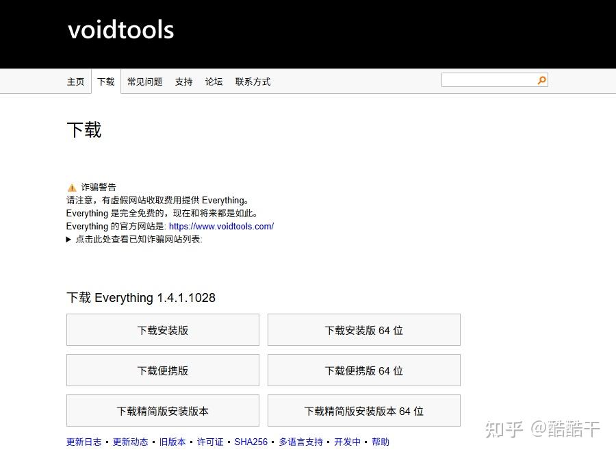 文件搜索工具Everything如何实现外网访问？ - 知乎