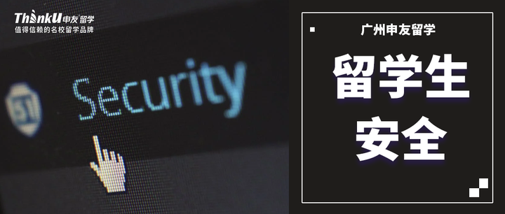 出国保命要紧！全球国家安全系数排名曝光，24fall/25fall出国留学首选这6个地方-广州申友留学推荐【留学安全指南】 - 知乎