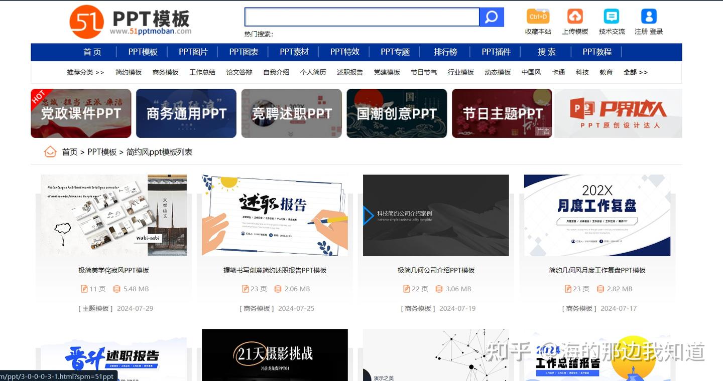 51ppt批量下载 - 知乎