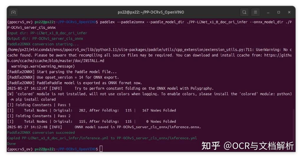 基于算力魔方与PP-OCRv5的OpenVINO智能文档识别方案 - 知乎