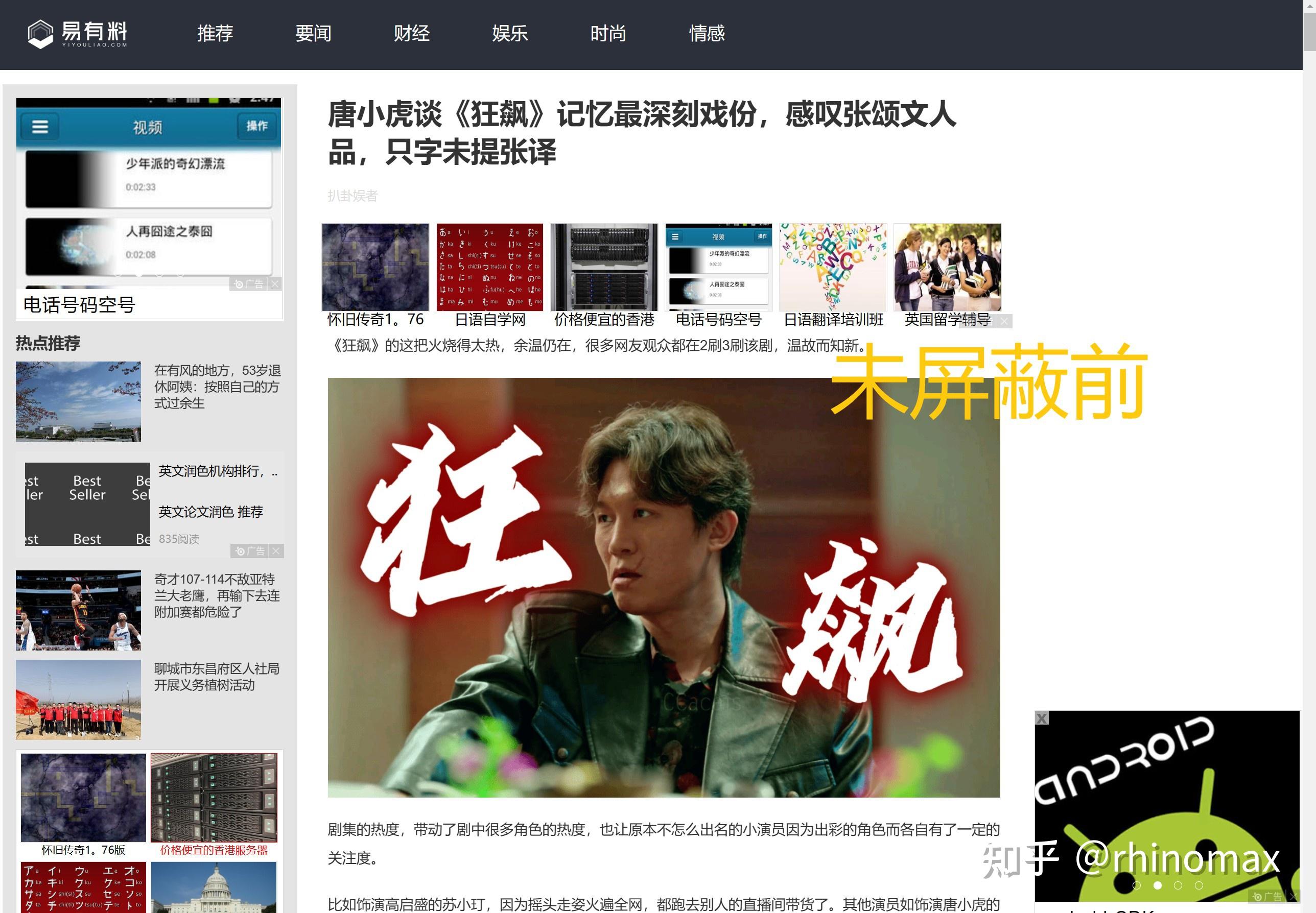 Microsoft Edge浏览器 Please Disable AdBlocker的问题解决 - 知乎