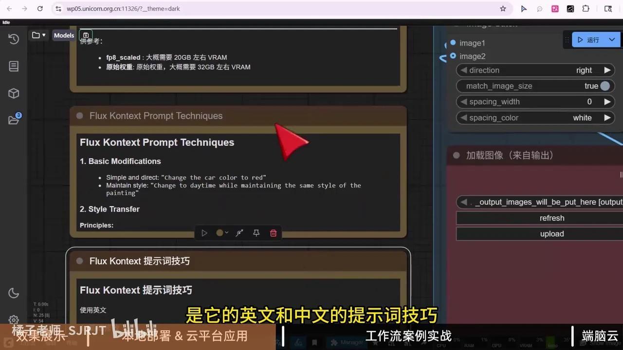 Flux Kontext 完全指南！全面总结15种神奇用法，本地部署&云端用法全覆盖 - 知乎