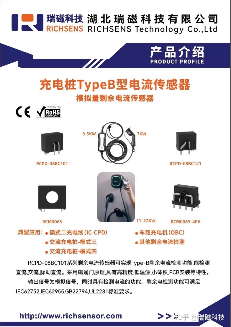 LEM CAB 500 国产替代方案：湖北瑞磁/RCF125 - 知乎