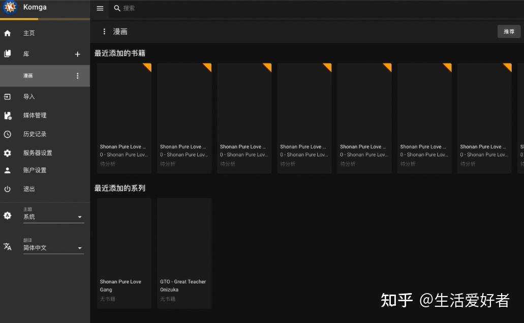 小时候没看完的漫画，现在用NAS一次补齐！（搭建漫画库教程） - 知乎