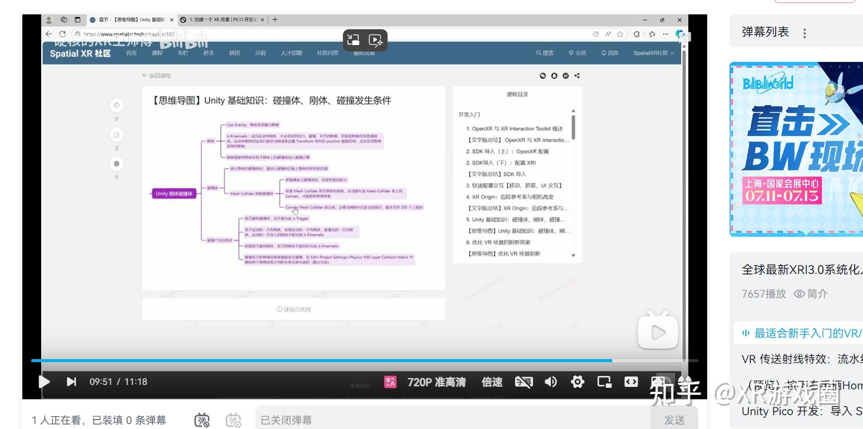 MR/VR开发极简路线图：选Unity还是UE？学习路径+资源（MR/VR教程推荐）看完这一篇就行 - 知乎