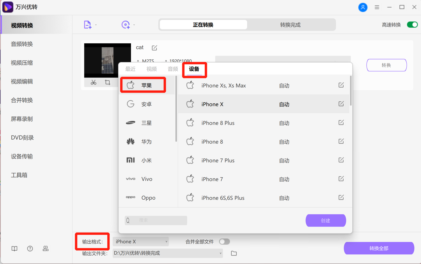 如何在iPad/iPhone上轻松播放MTS文件 - 知乎