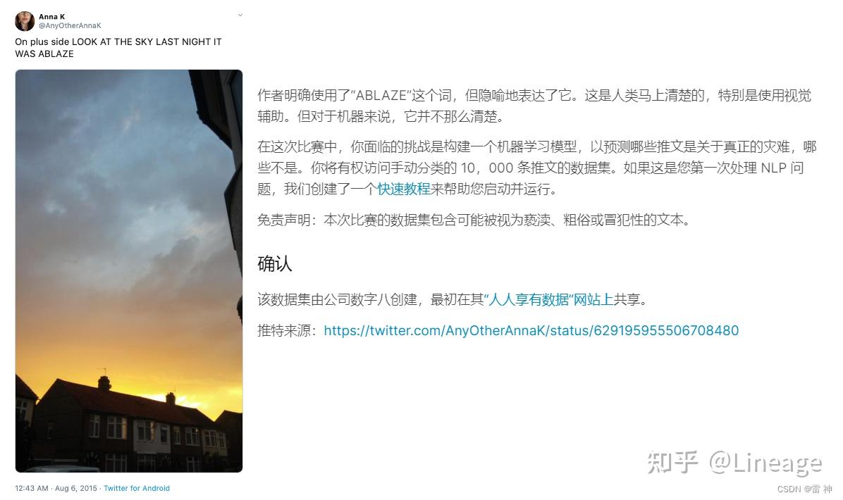 【pytorch深度学习项目实战100例】—— 基于transformer实现twitter文本隐喻二分类 第43例 知乎