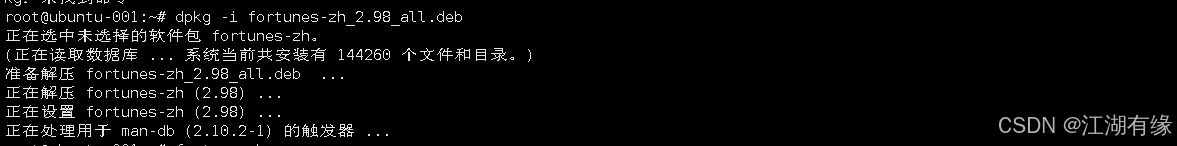 Linux系统之玩转fortune命令 - 知乎