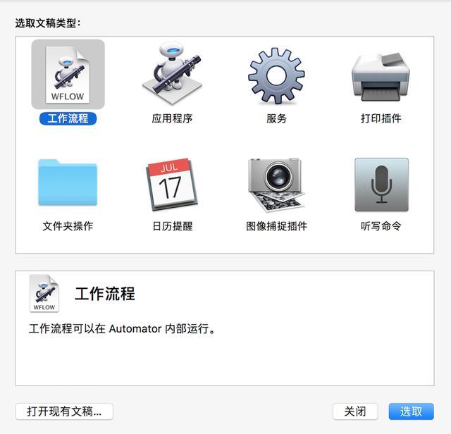 Mac中的Automator小机器人能为你做什么 - 知乎