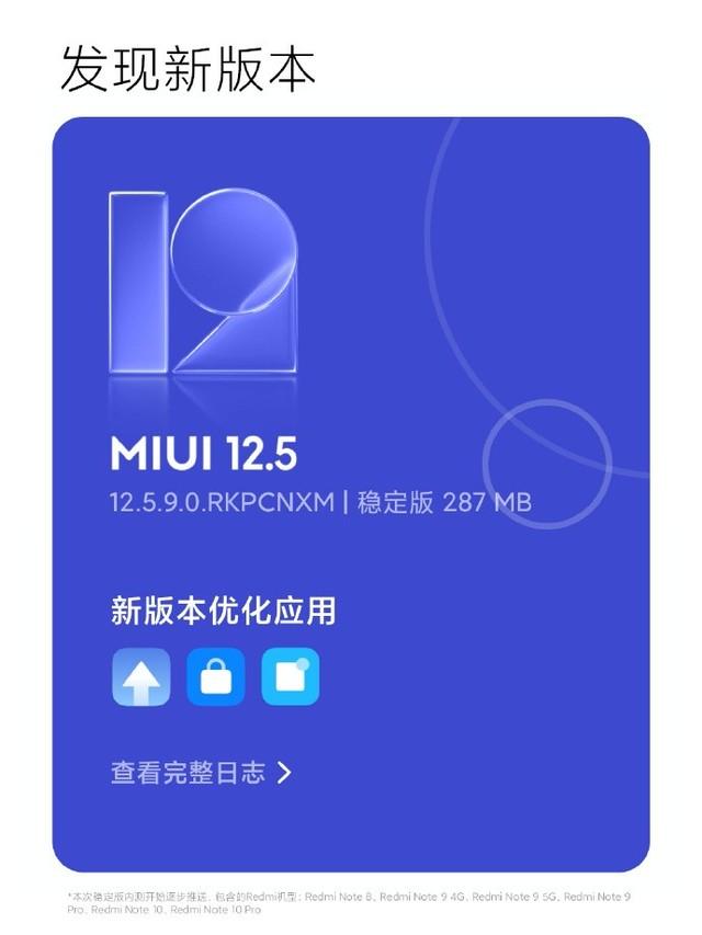 小米MIUI 12.5第二批稳定版开始逐步推送 - 知乎
