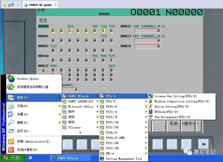 FANUC NC Guide V17.1数控仿真系统 - 知乎
