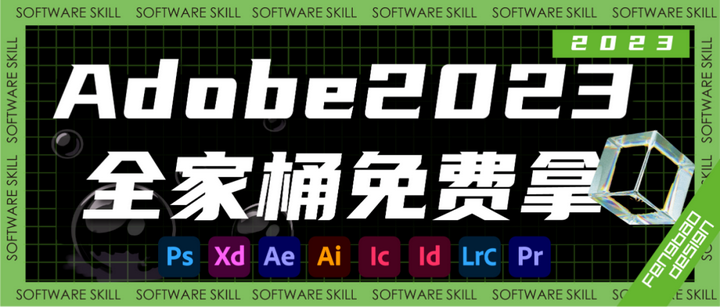 首发! Adobe 2023抢先版本来了!更简单、更智能、MAC+WIN全部安排 - 知乎