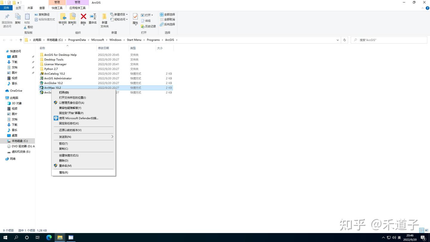 ArcGIS Desktop 10.2 安装指南 - Windows 10 - 知乎