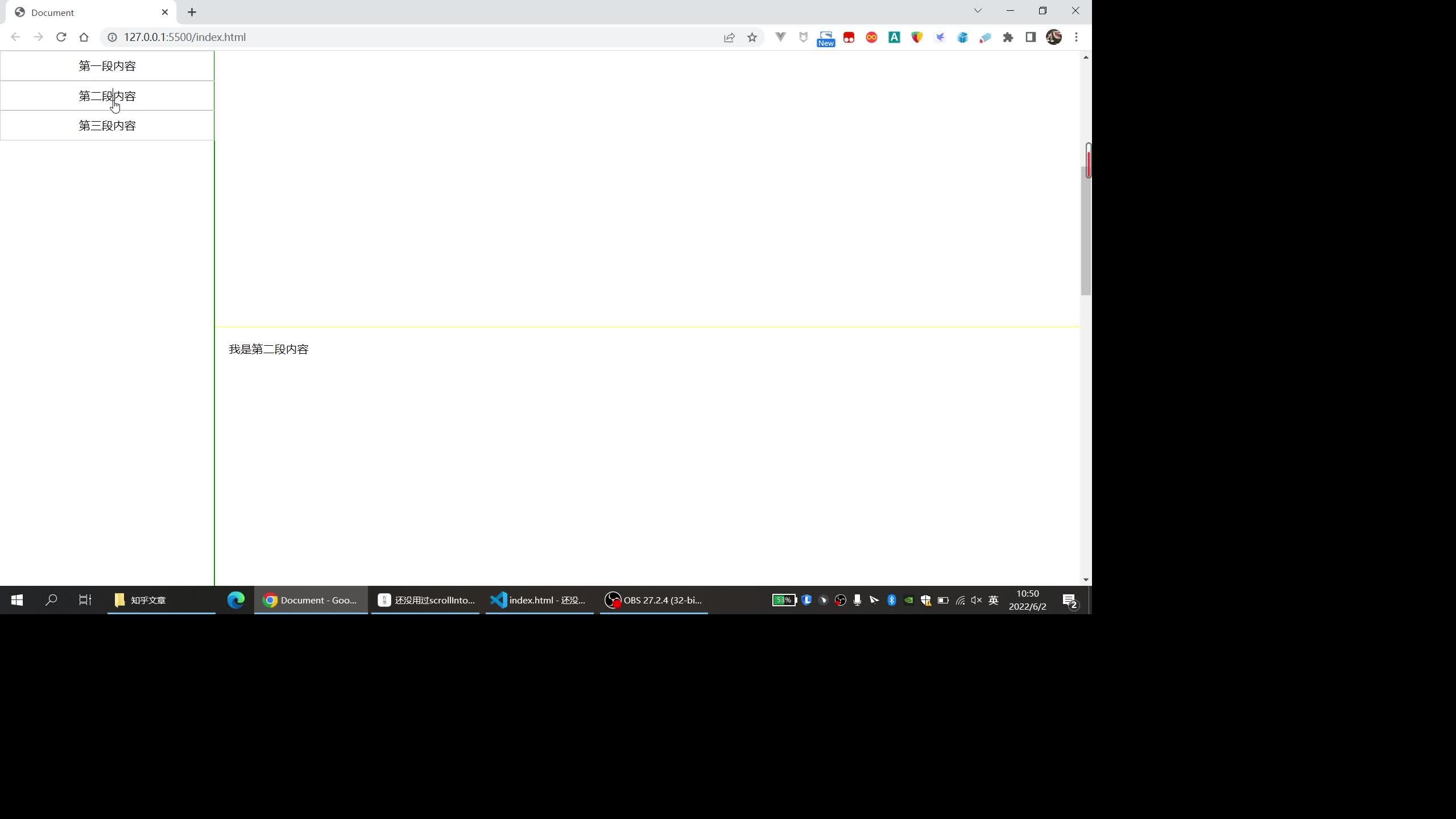 你用过scrollIntoView吗？ - 知乎