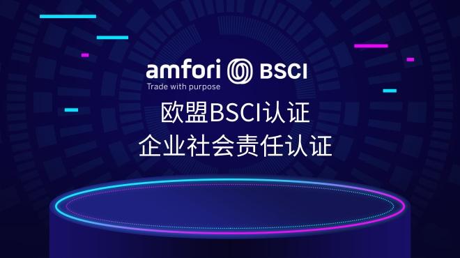 速讯咨询：BSCI-RSP授权是什么和BSCI认证注册有何关联 - 知乎