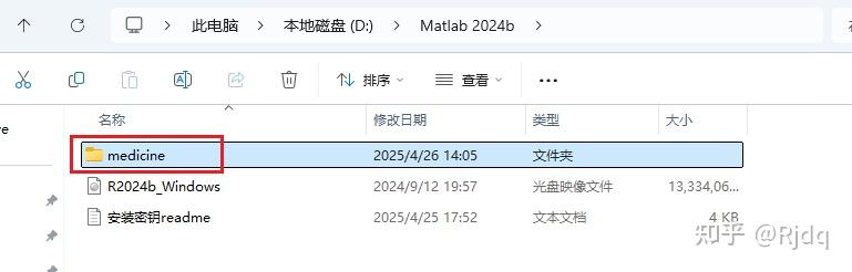 Matlab 2024b在WIN10和WIN11中的安装方法及离线帮助文档的安装和下载 - 知乎