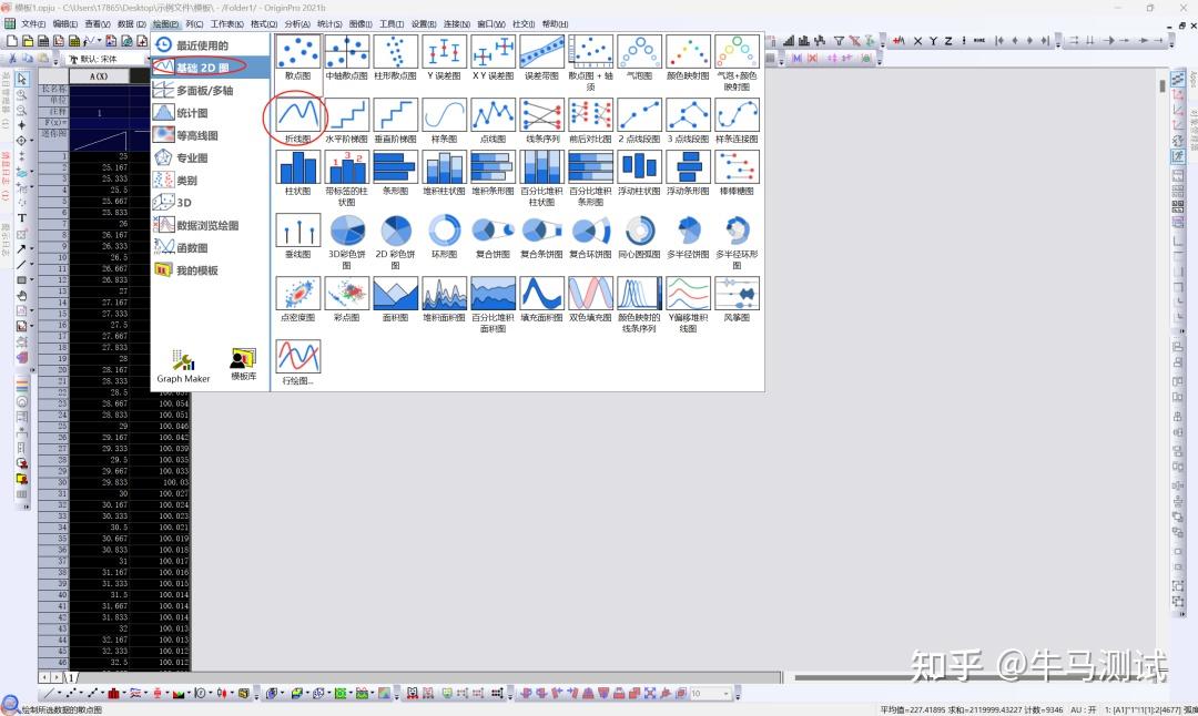 Origin教程--绘图及导出到Powerpoint - 知乎
