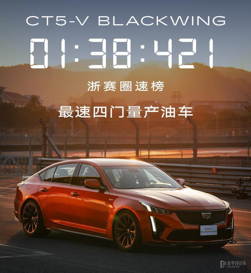 全新凯迪拉克CT5上市 官方指导价21.59-26.59万元 - 知乎