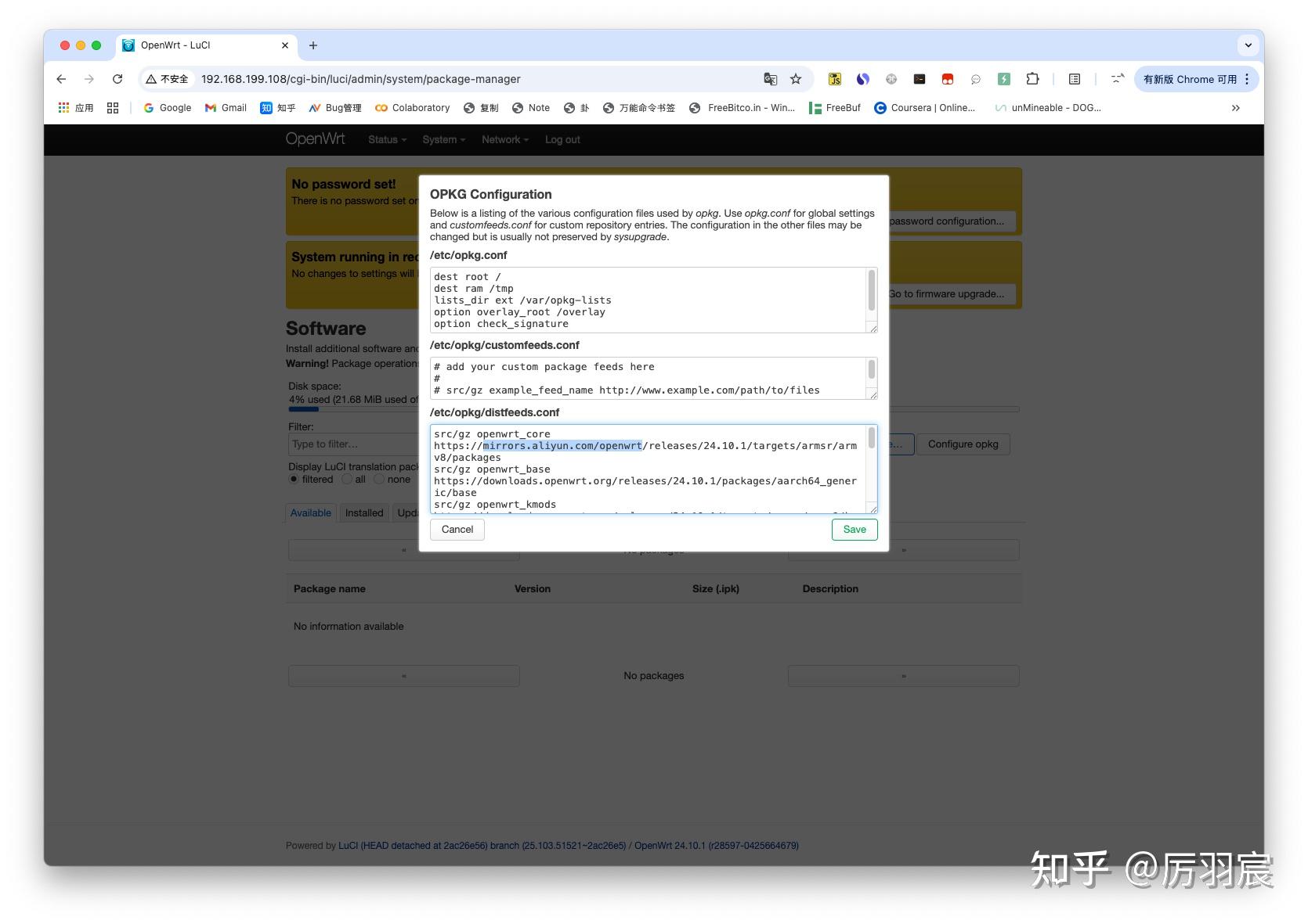 如何在Mac m1中部署openwrt软路由虚拟机？ - 知乎