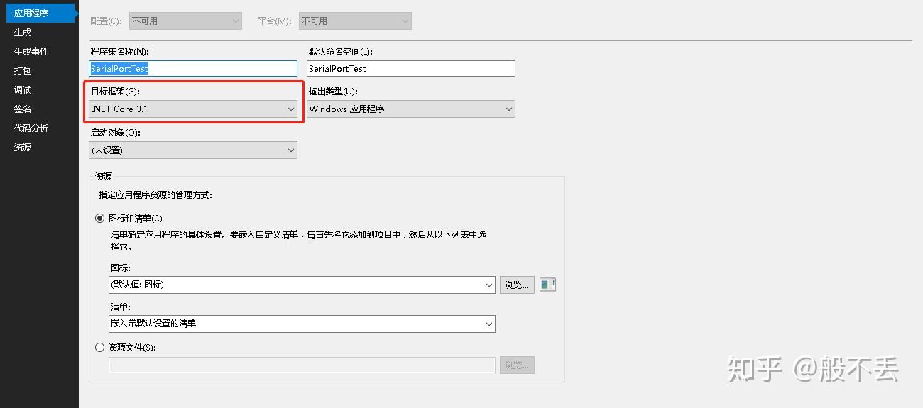 C#上位机编程注意事项_003_using System.IO. 无法导出Ports类 - 知乎