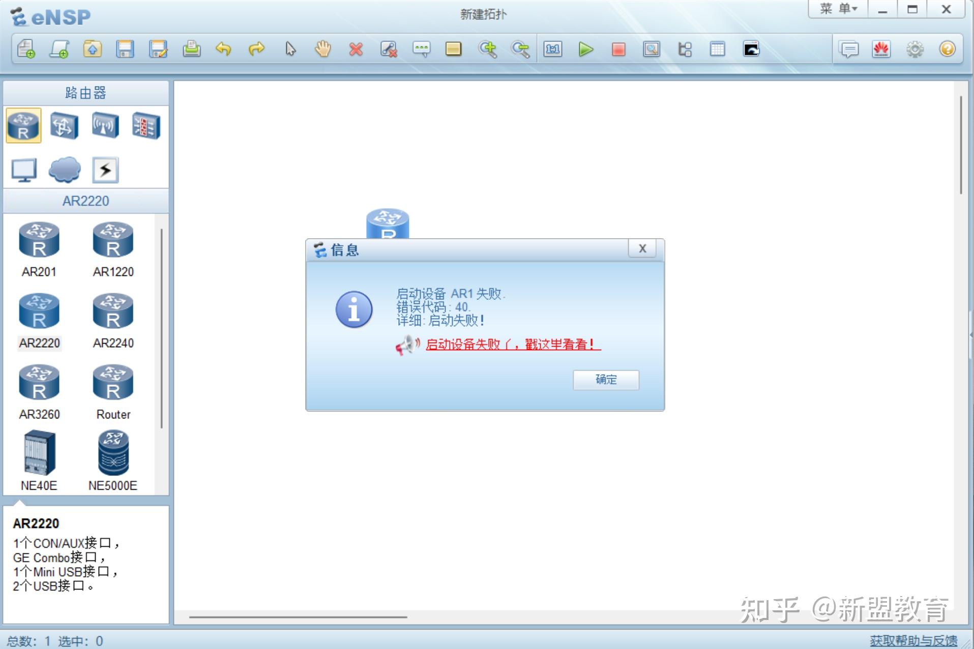 最新消息，24H2可以使用ENSP了！windows系统最新补丁已兼容ENSP！ - 知乎