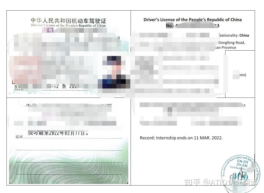 什么是ATIO翻译？ - 知乎