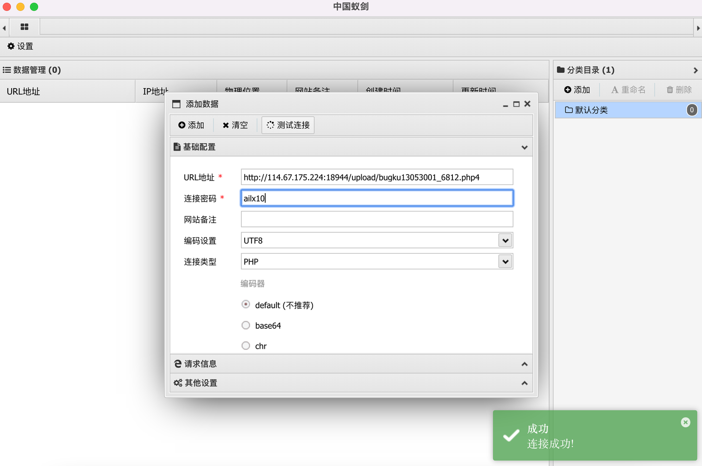 Bugku-CTF-文件上传（PHP图片马） - 知乎