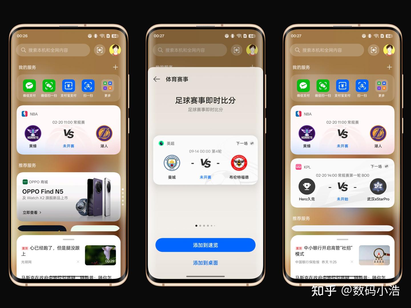 超流畅，更AI！ColorOS15 2月更新，升级、新增功能盘点 - 知乎
